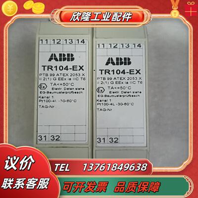TR104-EX