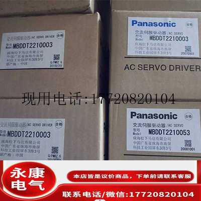 A4 MBDDT2210003/MBDDT2210053 400W伺服驱动器 议价~议价