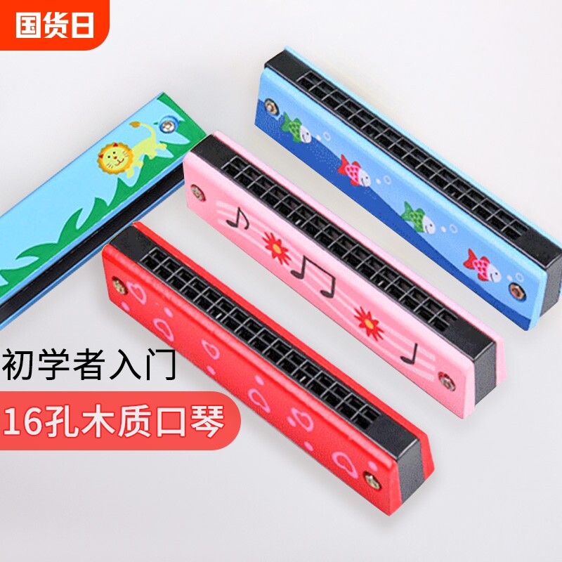 儿童木质口琴16孔小学生初学者吹奏乐器卡通喇叭玩具创意礼物