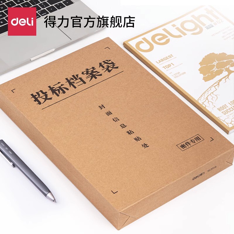 得力投档案袋A4牛皮纸加厚文件袋20/100纸质投专用资料袋加大