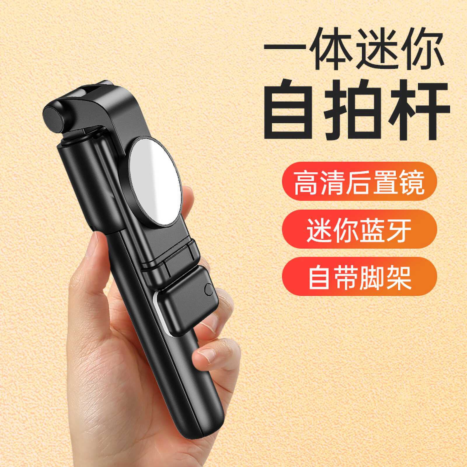 自拍杆三脚架手持防抖抖音直播拍照神器手持稳定器手机通用360度