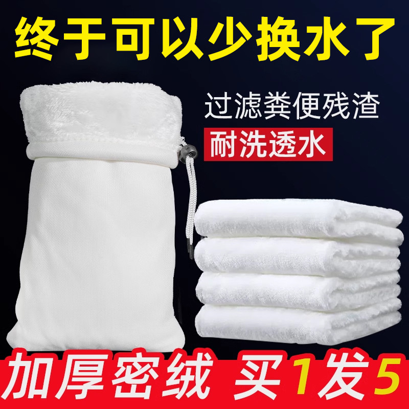 鱼缸过滤棉魔毯魔袋加厚净化鱼池水族箱干湿分离防溢流过滤材料袋