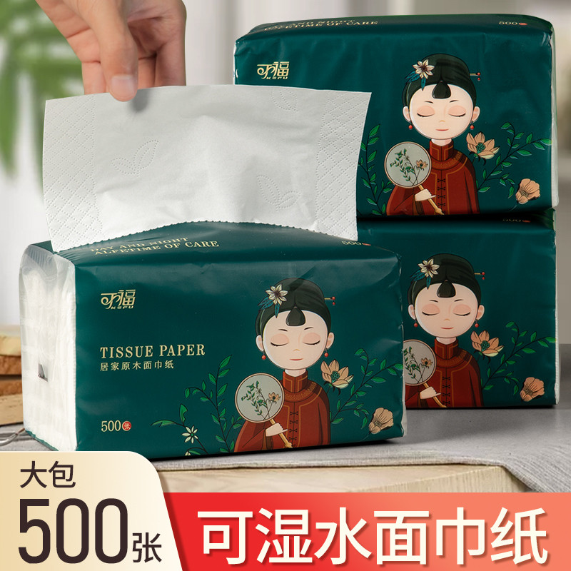 可福500张抽纸大包纸巾家用整箱实惠装可擦手卫生纸抽面巾餐巾纸