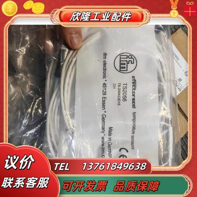 IFM易福门TS2056议价