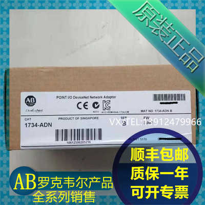 1734-ADN 1734-ACNR 1734-ADNX AB罗克韦尔PLC模块 质保一年~议价