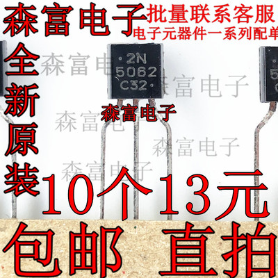 可控硅晶体管2N5060 2N5062 2N5064 2N5087 2N5210 TO92 PNP NPN