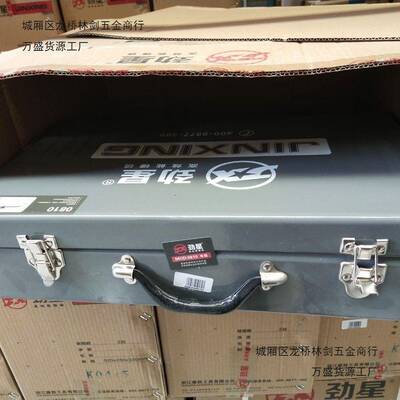 劲星0626多23815功能电两用电镐工业级大功冲率击电钻家用电动工