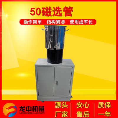 江西实验室CXG-ZN50智能型磁选管戴维斯分析管选煤矿分析设备