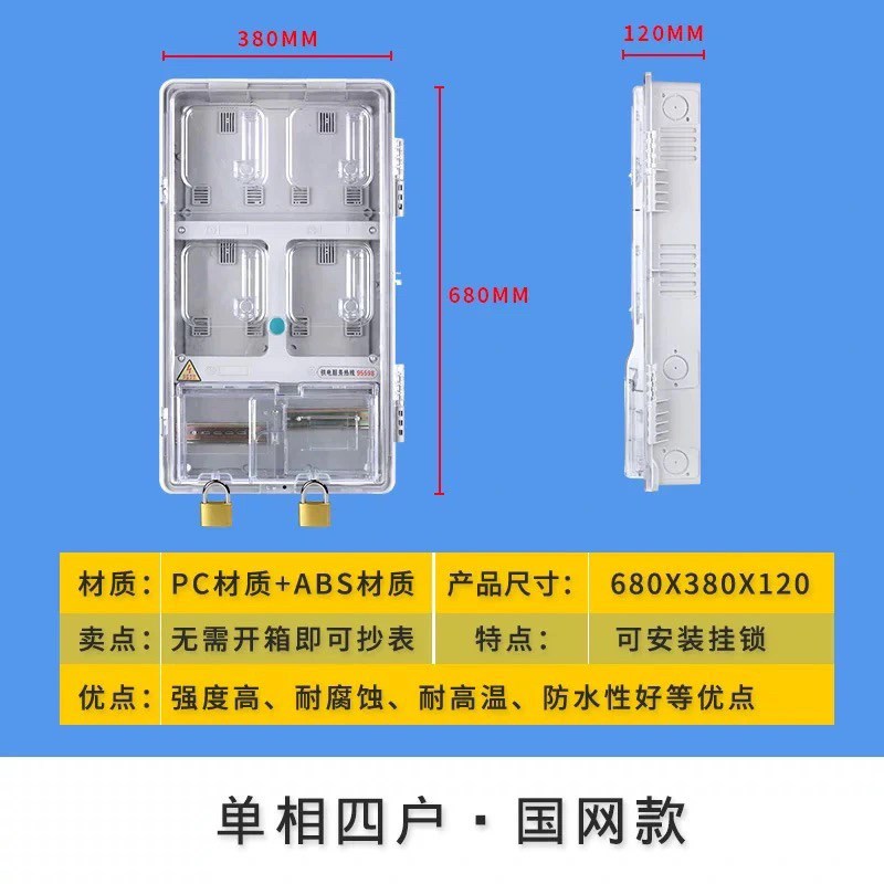 户外防水单相透明塑料电子表箱电表盒家用1Q户2户4户6/8户