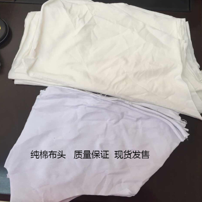 高洁擦机布针织纯棉白色大块刀口布工业抹布N巴掌碎布吸水油不掉