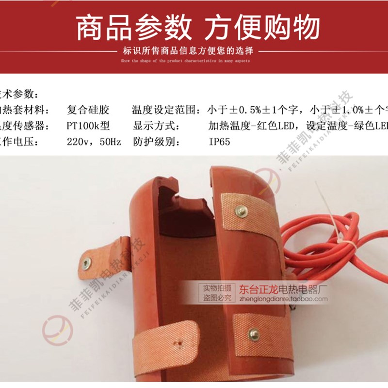 复合硅胶加热呼吸器 容器液体z医用药设备加热套 硅橡胶加热板