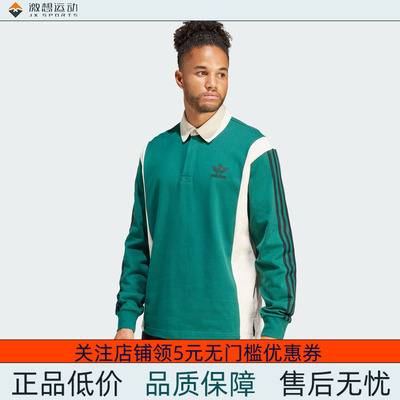 Adidas/阿迪达斯 男子三叶草运动宽松长袖POLO衫 IU0210