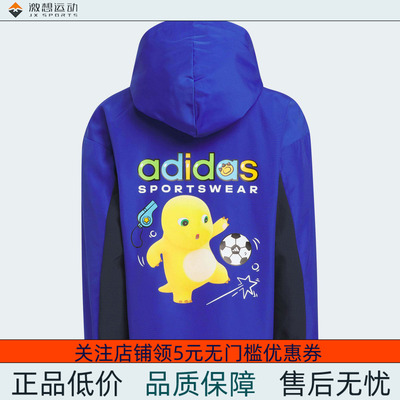 Adidas/阿迪达斯 儿童奶龙联名款运动休闲连帽夹克外套 JF1377