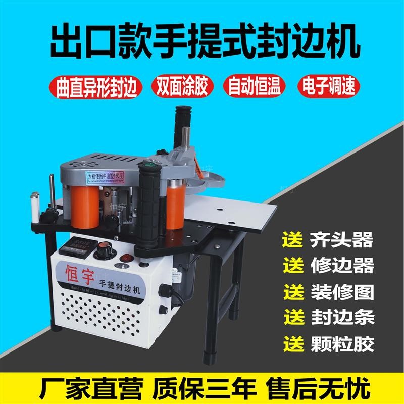 便携手动封边机木工家装手提w式双面涂胶家用小型免漆板全自动断