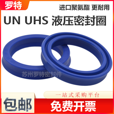Y型聚氨酯液压油封UN20*26 28 30 32 33 35*5 6 7 8 10 O型密封圈