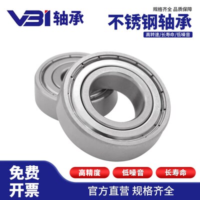 VBI不锈钢轴承S6200 S6201 S6202 S6203 S6204 S6205 S6206 S6207