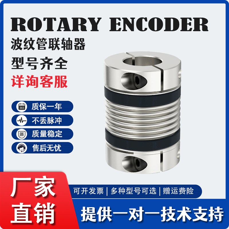 波纹管联轴器铝合金连轴器同步轮编码器电机联轴器LB-B-D16L30