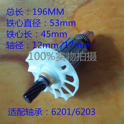 精品65A大电镐转子定子9齿7齿75/80/85/95电镐定子线圈电镐配件