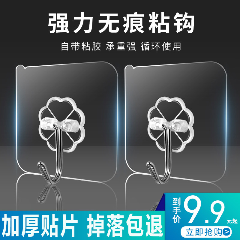 挂钩壁挂墙壁免打孔挂衣钩粘贴吸盘承重无痕钉架强力粘胶粘钩钩子