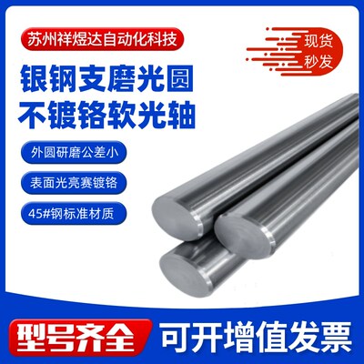 不镀铬光轴 银钢支磨光圆光棒定制加工长度8.10.12.15.16.20.现货