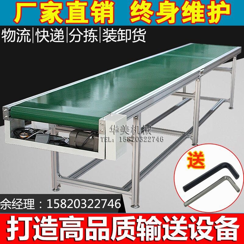 小型输送带快递物流食品加工输送设备配套一体化流水生产线传送带
