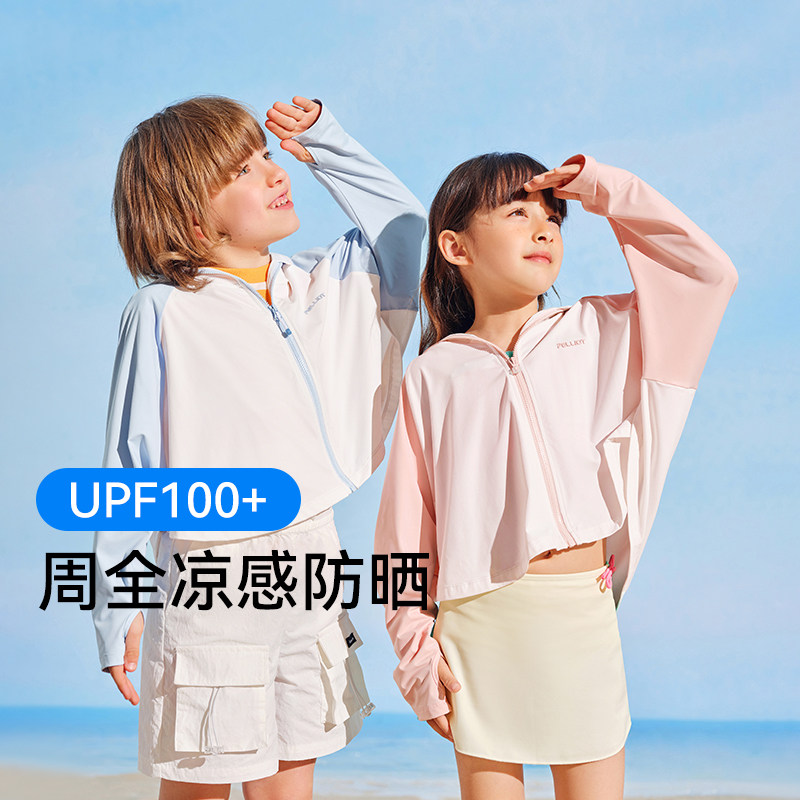 伯希和儿童防晒衣夏季轻薄透气冰丝斗篷宝宝防晒服速干外套皮肤衣