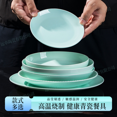 淄博库存家用骨瓷鲁青瓷盘圆形青色釉下彩无铅菌盘子菜盘多种选择