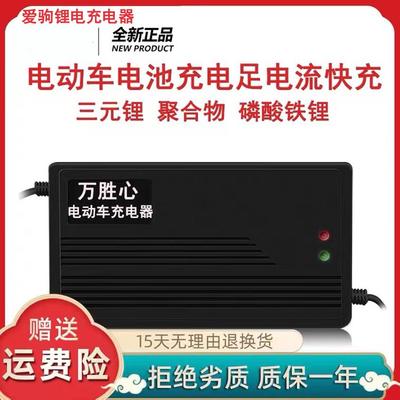 15串48V伏54.6电动车三元磷酸铁锂电池充电器54.75V20A4A5A5810安