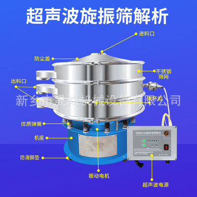 200目化工原料用超声波振动筛除杂筛选SHC1200胡椒粉高频震动