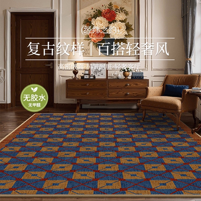 中古风地毯客厅美式复古高级感南洋风易打理无甲醛电竞房防滑地垫