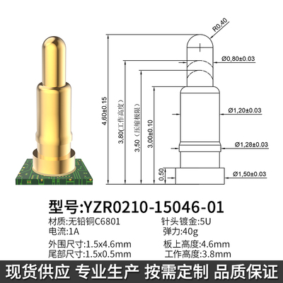 鑫扬泽pogopin贴片式可批量定制