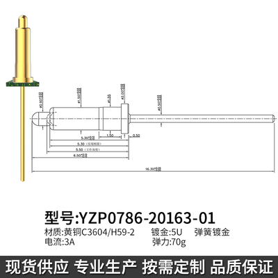鑫扬泽pogopin插件式可批量定制
