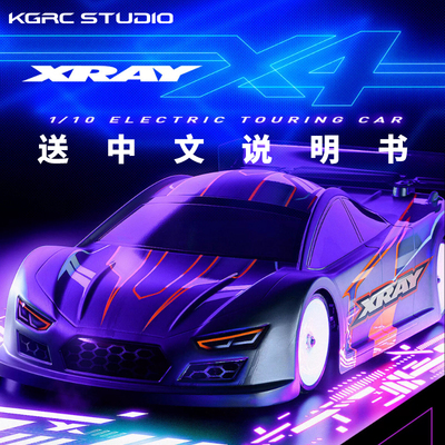 XRAYX420261/10平路电房竞速