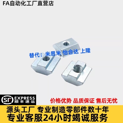 方型滑块螺母型材配件AHN21-206/308/408/4010-M3/M4/M5/M6/M8