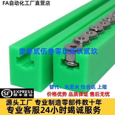 GDT/21/02/26链条01导向件VSW51/61-40/50/60-L2000/L950/L450/06
