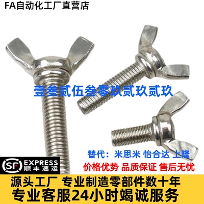 CHBS/CHON/CHNS蝶型螺丝 CHOB6/8/10-12/15/20/25/30/35/40/45/50