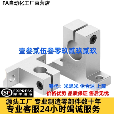 经济型 导向轴支座 T型C-SHA10 12 16 20 25 30
