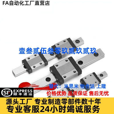 微型直线导轨C-MLGB/E-GMLG/SMLG7 9 12 15-100替米思米线轨滑块
