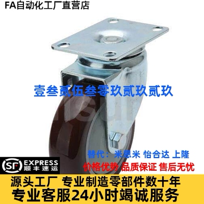 C－CJLK/CJWK/CJTK/CJFK/CJHK75/100/125 -T R U N P 3 4 5寸脚轮