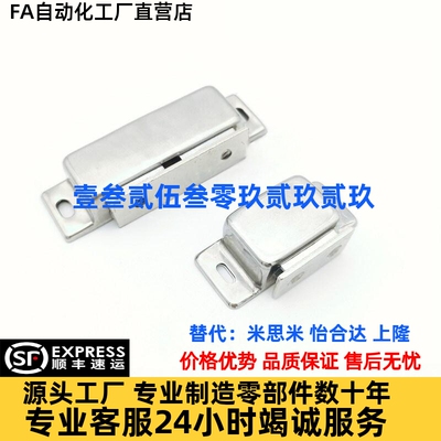 C-MGCEN1/2 C-MGCBN1/2 金属磁力扣 304不锈钢正面侧面设备门吸