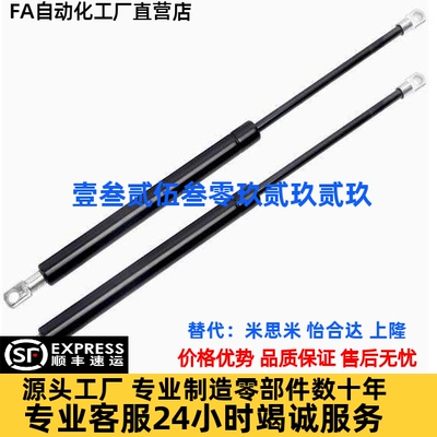 FGSS 22050 22080 22090 22120 22250 A B C D替代米思米 气弹簧