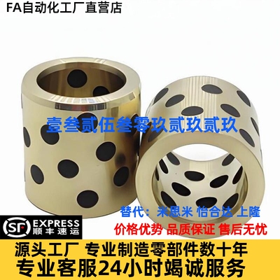 怡合达OFK/OFL/OFM01020304-d5~30-L8~50无油衬套铜合金直柱