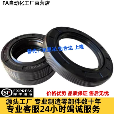 油封 XUE01 XUE02 -d14-D22-D24-D25-D26-D28-D30-C5-C7-C6-C10