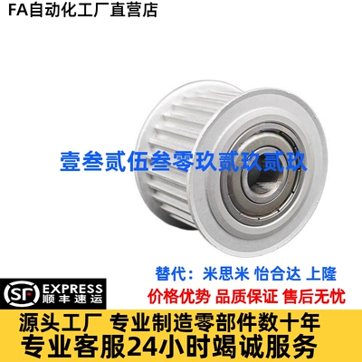 上隆TAAS2M-14 15 16 18-040 060 100-H3 4 TSAS2同步带轮-S2M型