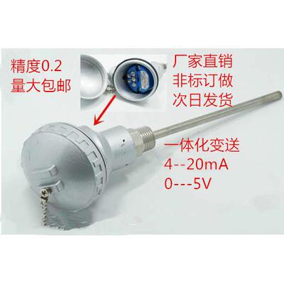 一体化热电阻温度变送器 输出4-20mA Pt100 wzpb-231温度传感器