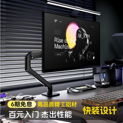 Brateck北弧显示器支架电脑屏幕机械臂桌面免打孔升降增高架 E350