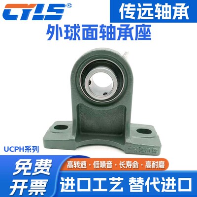 外球面轴承带座UCPH 203 204 205 206 207 208 209 210 211 212