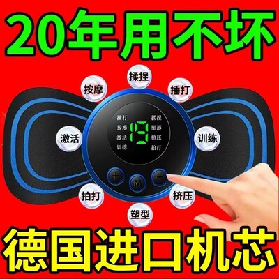 【疯狂降价】颈椎按摩器充电多功能脉冲按摩贴肩颈腰背部全身按摩