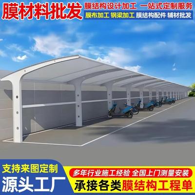构公交汽车站拉膜雨蓬遮阳钢膜结充电桩车棚户外电张动停轿车T字