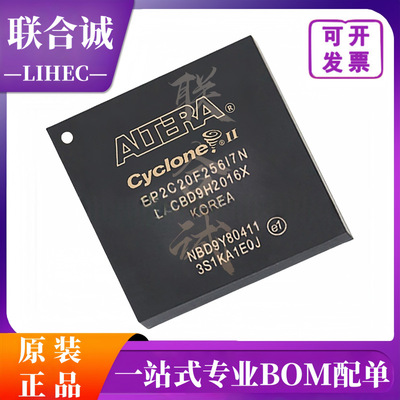 EP2C20F256I7NFPGA门阵列FBGA